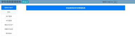 基于jsp servlet 原生jdbc实现的学生管理系统 jsp servlet jdbc学生管理 csdn博客