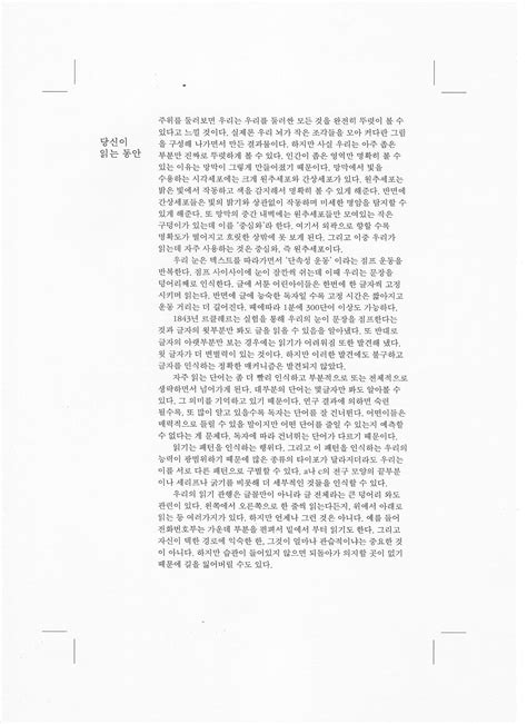 Layout Design Types Of Grids For Creating Professional Looking Designs