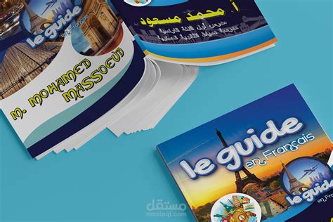 French Book Cover غلاف كتاب فرنساوي مستقل