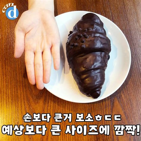 스타벅스 우유 품은 초콜릿 크루아상 요리 음식 네모판