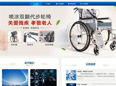 Ssm基于javaee的牙科诊所挂号管理系统设计与实现springboot Csdn博客