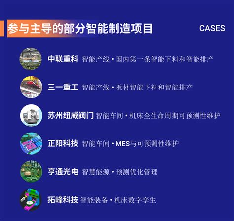 第54期迈科技公益大讲堂 零碳工厂规划与建设的数字化赋能技术 迈科技活动推荐