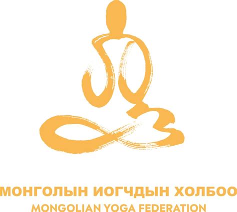 Монголын Иогчдын Холбоо Mongolian Yoga Federation Ulaanbaatar