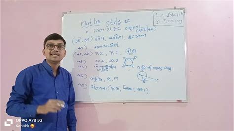 Maths Std 10 Section C Youtube