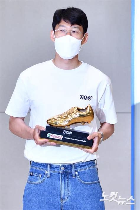 손흥민의 빛나는 골든 부트 노컷뉴스