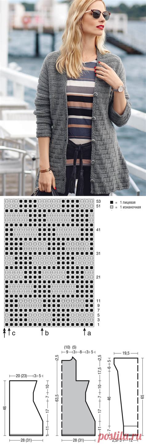 Кофта с сочетанием рельефных узоров схема вязания спицами Вяжем Коф жакеты Постила