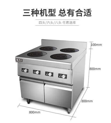 圣托 商用电磁炉四头六眼多头煲仔炉大功率468头煲汤煮面炉3500 阿里巴巴