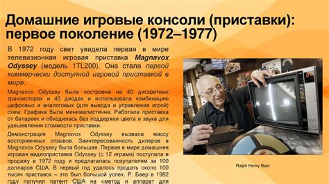 История создания компьютерных игр. Часть 2. Лекция 3 - презентация онлайн