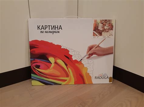 Нарисованные картины по номерам в дар Москва Дарудар