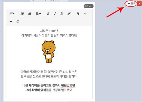 [기능] 수정 완료 버튼 없이 html 컴포넌트 쓰기