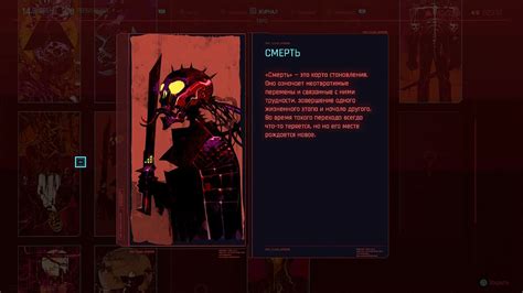гайд cyberpunk 2077 карты таро смерть — VirtualGameInfo.ru