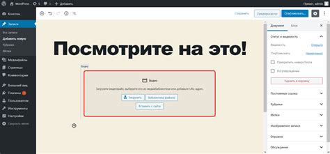 Как вставить видео в сайт на Wordpress База Знаний Timeweb Community