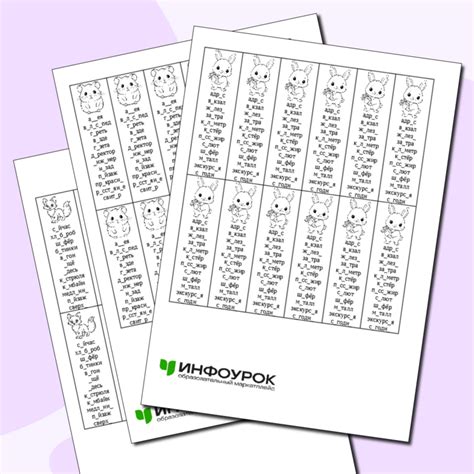 Карточка вклейка словарные слова 4 класс