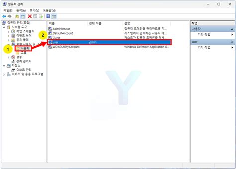 윈도우 로컬 계정 사용자 이름 쉽게 변경하는 방법