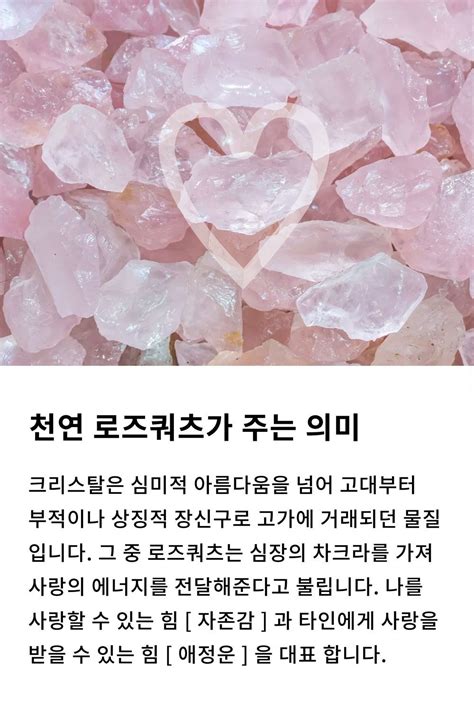 천연 로즈쿼츠 괄사 마사지도구 선물세트 괄사2개 감도 깊은 취향 셀렉트샵 29cm