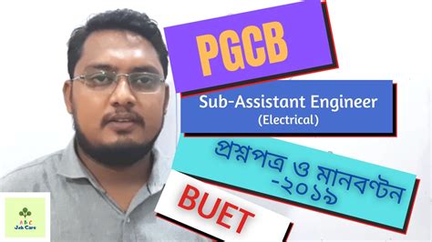 Pgcb Job Question Pattern Buet Saeelectrical 2019 Youtube