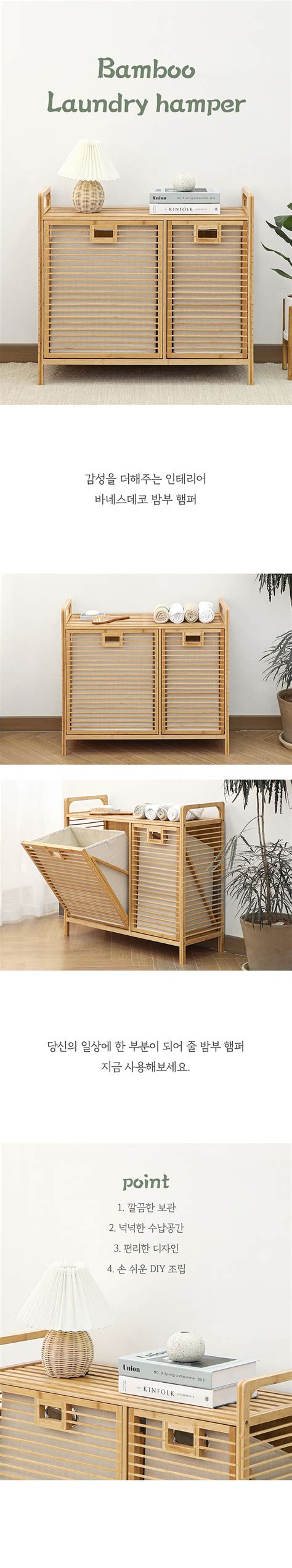 바네스데코 슬라이딩 2칸 수납 빨래바구니 햄퍼 한샘몰