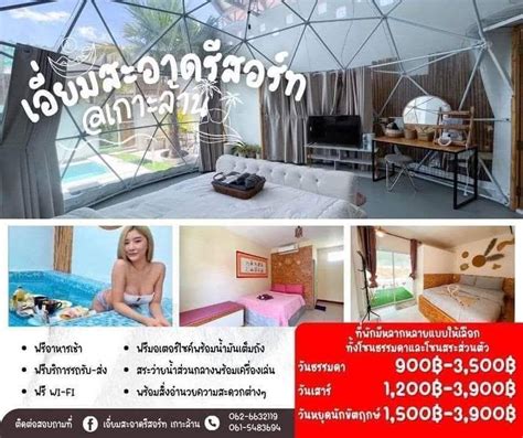 ที่พักไม่ติดทะเลนะคะ🌸 เอี่ยมสะอาดรีสอร์ท เกาะล้าน