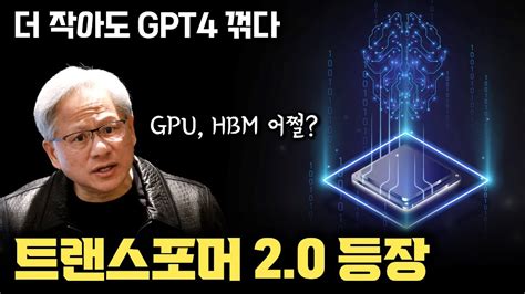 트랜스포머 20 등장인가 구글 기존 단점 제대로 극복한 새로운 Ai 모델 Titans 공개 Ai 칩 경쟁 판