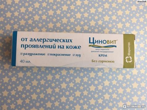Антигистаминные мази и кремы список: Аллергия на коже: мазь от аллергии ...