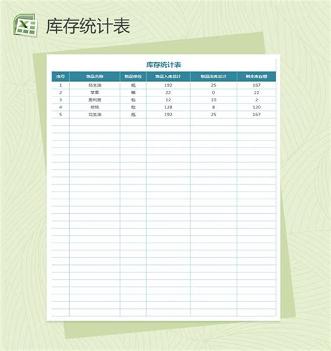 Excel表格 Excel表格高端设计素材 素材中国