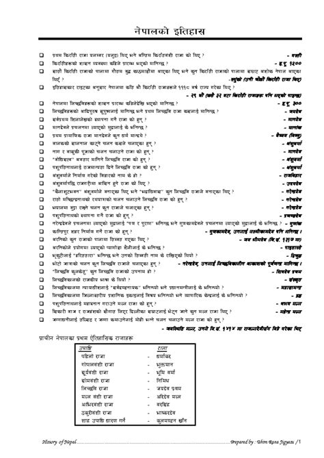 History Of Nepal Summary Computer Network G Kfnsf Oltxf Kyd Ls