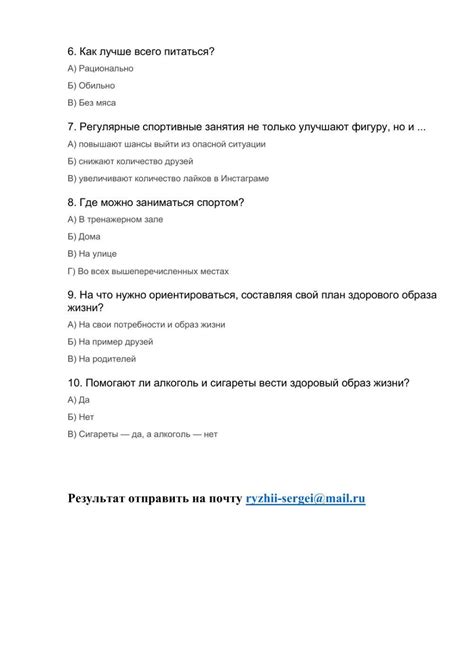 Тест ОБЖ 9 класс Здоровый образ жизни и его составляющие Worksheet Live Worksheets