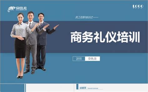 最新半价宽屏 169灰色动态模板powerpoint 2007商务通用故事ppt的课件图片 Ppt模板下载 变色龙ppt