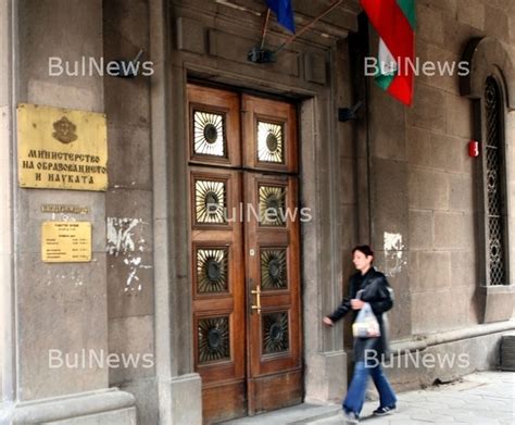 Кунева размества дирекции в Министерството на образованието и науката