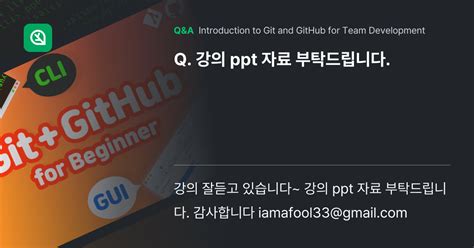 강의 Ppt 자료 부탁드립니다 Inflearn Community Qanda