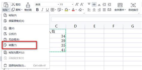 Excel表格内容如何进行转置行列互换360新知