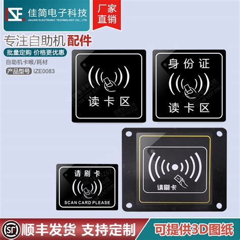 刷卡感应区卡拉卡手机刷卡器刷卡第6页大山谷图库