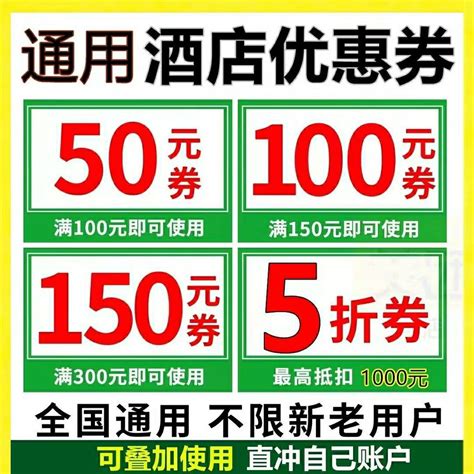 携程酒店预订优惠券如何使用让你享受更多优惠 携程 淘宝百科网