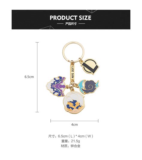 官方正版lol英雄联盟神龙尊者李青钥匙扣全球总决赛限定挂件周边虎窝淘