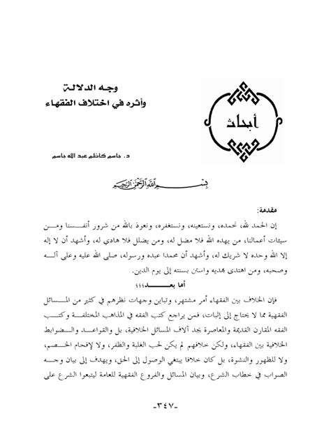 Mdak Volume 10 Issue 64 Pages 347 422 Pdf