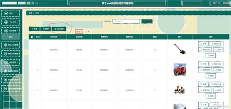 Ssm毕设项目基于vue的消防物资存储系统r46x1（javavuemybatismavenmysqlsprnig）ssm实现物资