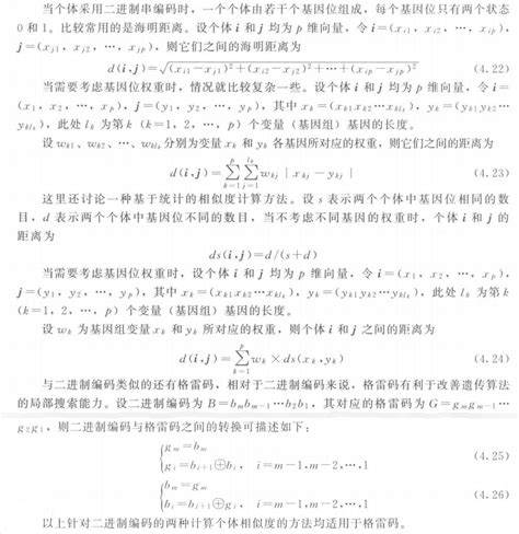 【多目标进化优化】多目标进化群体的分布性多目标的种群 Csdn博客