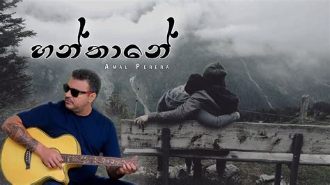 Hanthane හන්තානේ Amal Perera Official Lyrics Video Youtube