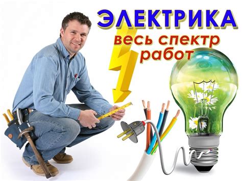 Электрик картинки - 63 фото
