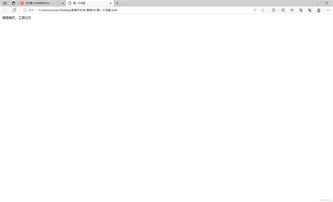 大一新生自学前端第一课 csdn博客