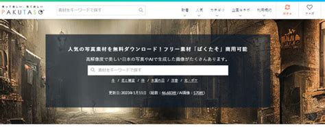 便利サイト ぱくたそ（pakutaso） ぱそまき