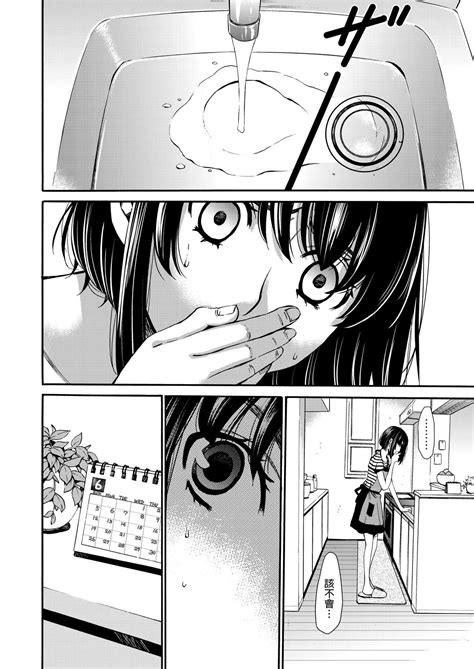 Netorase Keiyaku 外遇契约 1 22 Complete Page 273 Nhentai Hentai