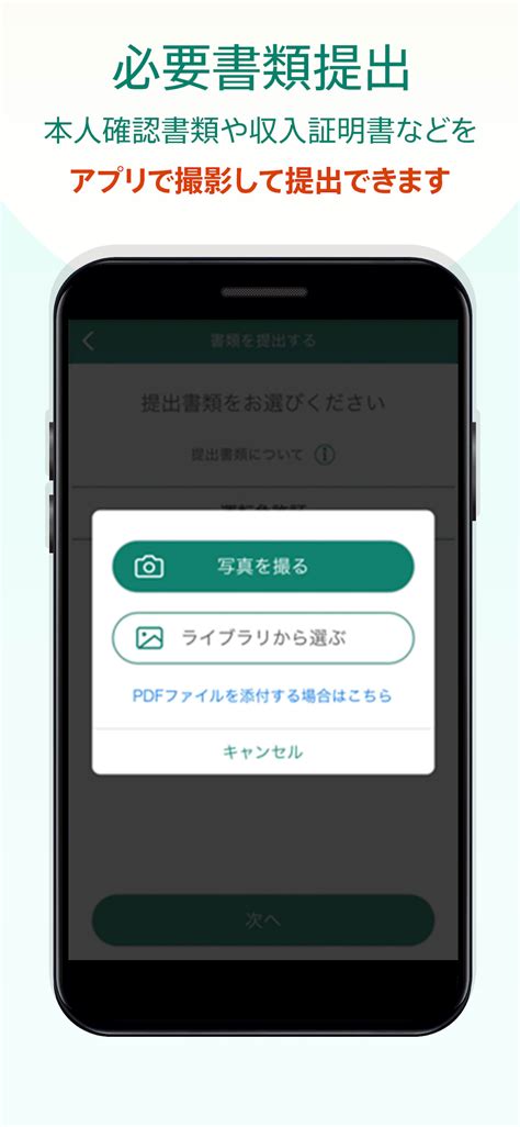 Smbcモビット公式スマホアプリ For Android Download
