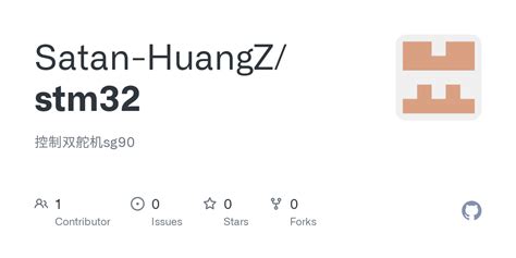 GitHub Satan HuangZ stm32 控制双舵机sg90