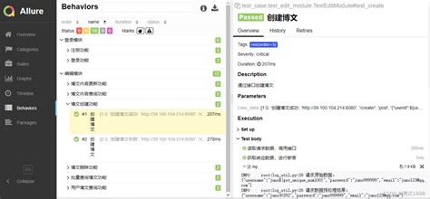 接口自动化测试框架实战Pytest Allure Excel