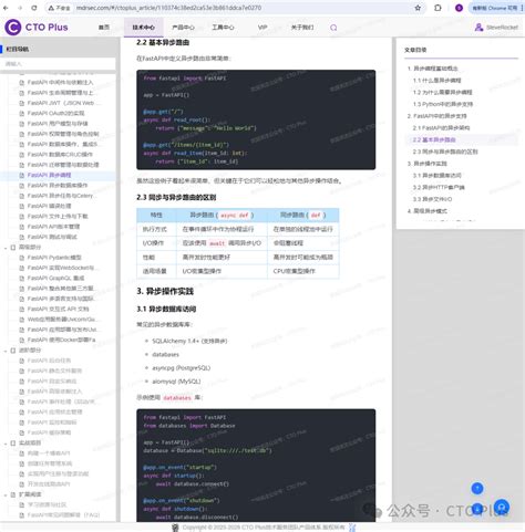 号称python最快的web开发框架fastapi开发教程 Csdn博客