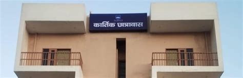 Hostel Iim Sirmaur Himachal Pradesh India