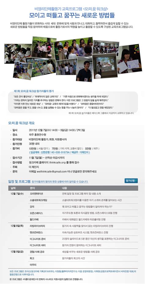 더이음 소식 프로그램 소개 비영리단체활동가 교육프로그램