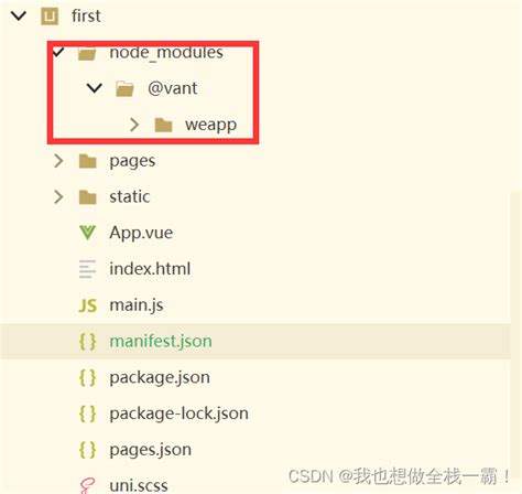 前端uniapp使用vant打造uniapp项目避坑指南vuejs脚本之家