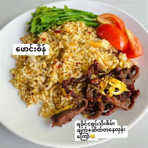 ဖောင်းစိန် အဆင့်မြင့်စားသောက်ကုန် မန္တလေး Mandalay